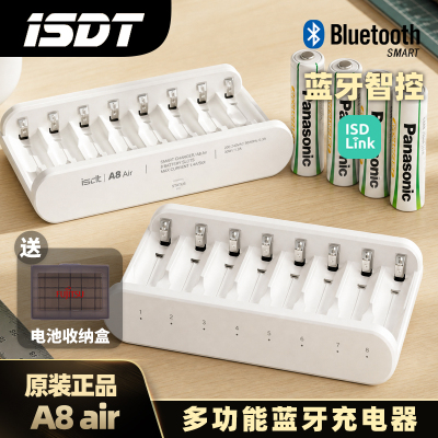 ISDT艾斯特A8Air智能充电器