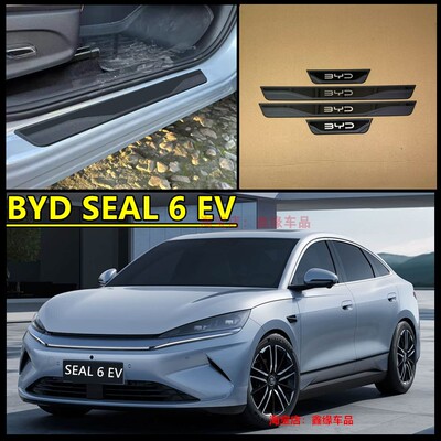 BYDSEAL6EV外置门槛条改装贴