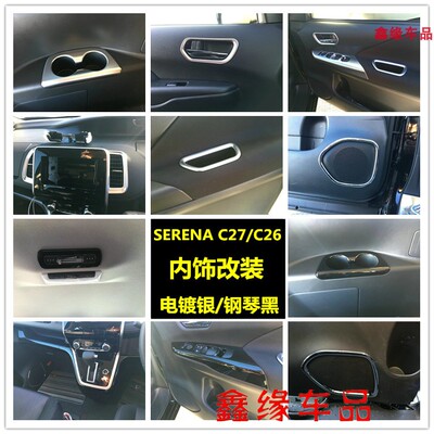 专用于C26/C27玻璃开关内饰贴