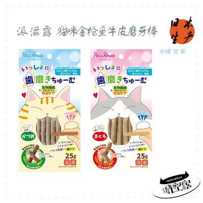 猫咪宠物洁牙棒磨牙保健洁齿