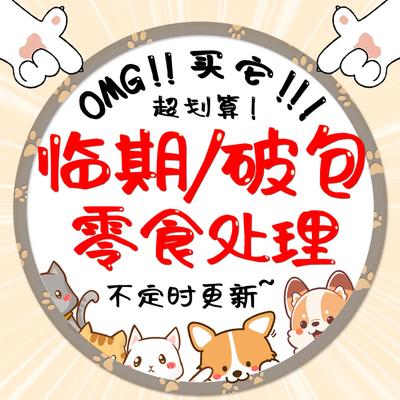 日本进口普瑞纳猫饼干宠物零食