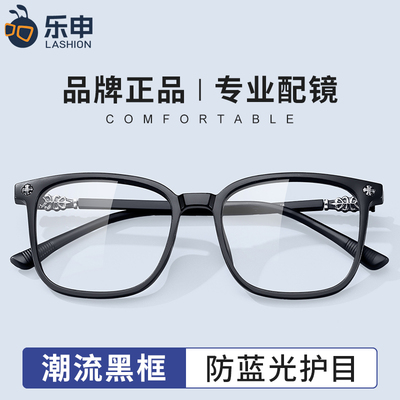 LASHION黑框眼镜男近视高颜值方框痞帅防蓝光可配度数眼睛TR7267