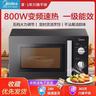 Midea/美的 PM20A1变频微波炉800W家用小型机械式玻璃转盘多功能