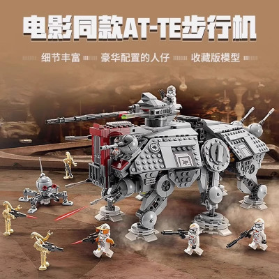 星球大战AT-TE步行机机器人仔机甲儿童男孩拼装积木玩具礼物75337
