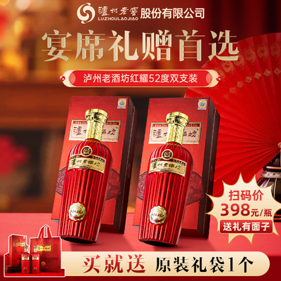 泸州老窖老酒坊红耀浓香型白酒