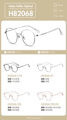 海伦凯勒H82068 82069 82070 82071 82072 82073 82074 82075