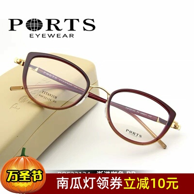 PORTS宝姿女款装饰近视镜全框钛架超轻时尚猫眼镜架POF22124