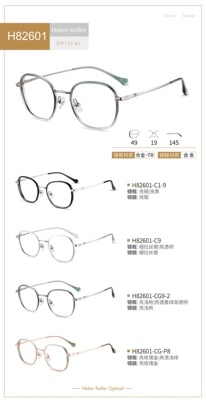 海伦凯勒82601 82602 82603 82604 82605 82606近视眼镜架