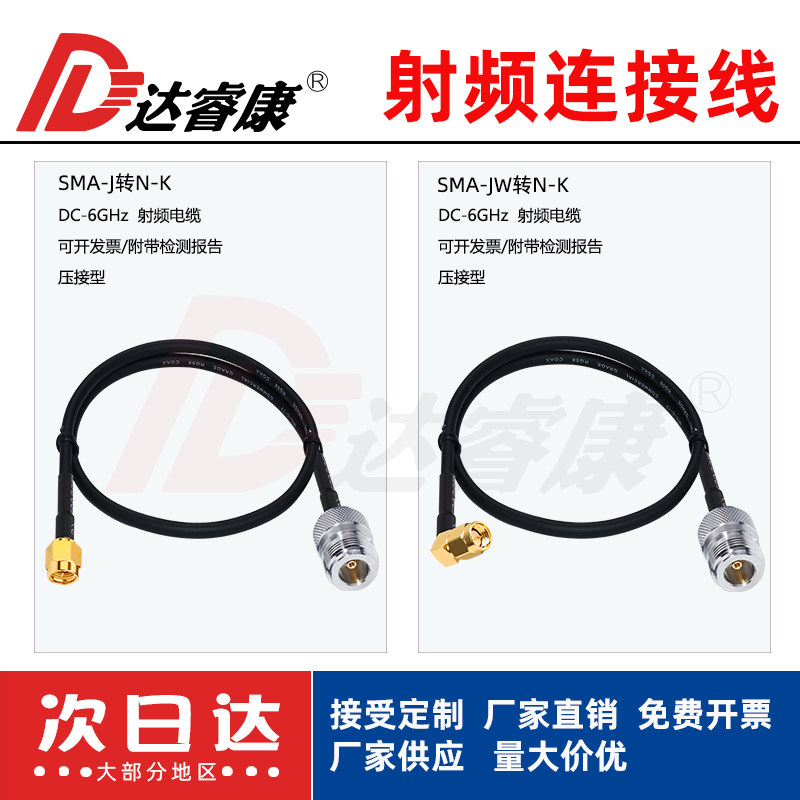 N母转SMA弯公头延长线RG58低损电缆N-K转SMA-J连接线sma转n头电缆