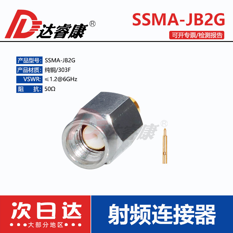 SSMA-JB2G不锈钢接RG405半柔线 小SMA公头可定制电缆组件SSMA公头