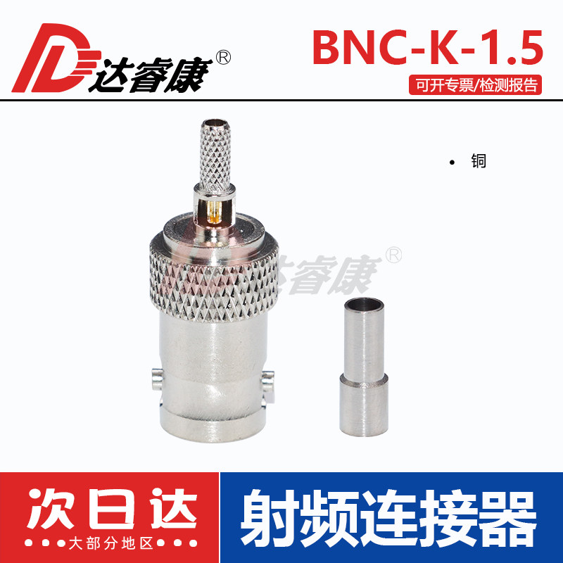射频连接器BNC-K-1.5母头内孔接50-1.5电缆纯铜订制电缆组件