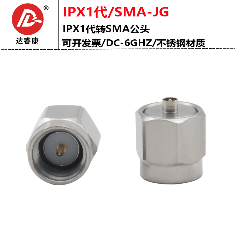 SMA转IPX一代不锈钢测试头 SMA公转IPEX公转接头 SMA/J转IPX内针_虎窝淘