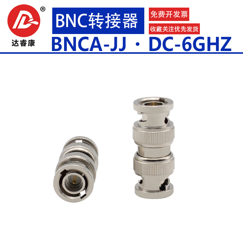 bnc接头BNC-JJ转接头纯铜测试 50欧姆 bnc转接头双公转公内针6G_虎窝淘