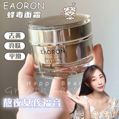 澳大利亚eaoron嫩肤锁水平滑肌肤