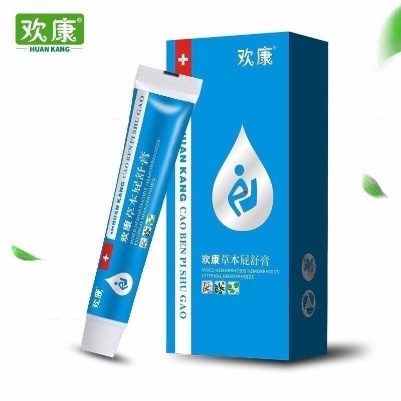 欢康草本屁舒膏20克男女通用草本抑菌乳膏正品包邮