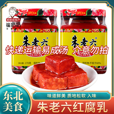 东北特产正宗涮火锅蘸料
