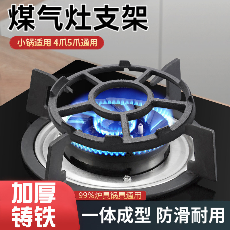 燃气灶架厨房灶台小锅奶锅防滑支架煤气炉灶聚火节能防风罩锅架子