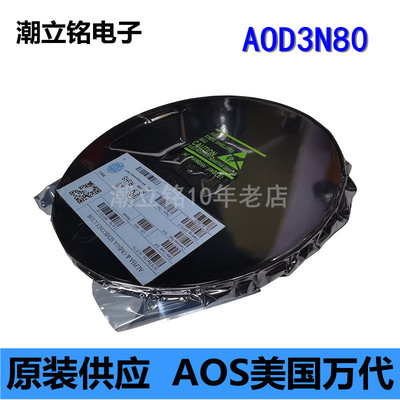 MOS管AOD3N80场效应管AOS