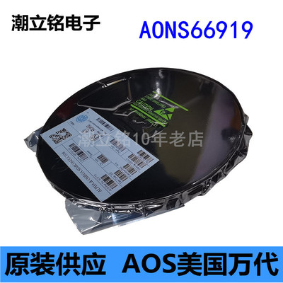 MOS管AONS66919场效应管AOS万代DFN5x6全新原装N沟道A0NS66919