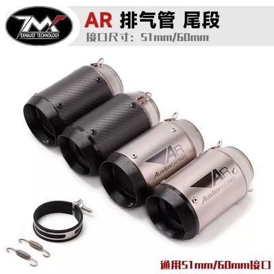 摩托跑车AR炮筒排气管R6 ZX6R 10R Z750/800改装AR排气管大排量