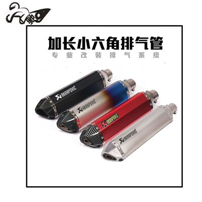 R3R25CBR300 GSX600R CB400 NINJA400摩托车改装加长小六角排气管
