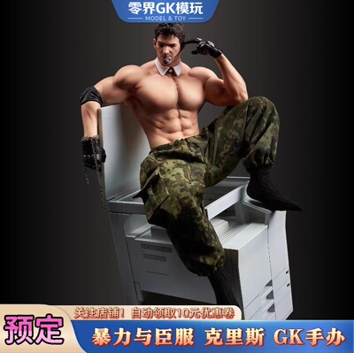 克里斯1/6暴力与臣服GK手办
