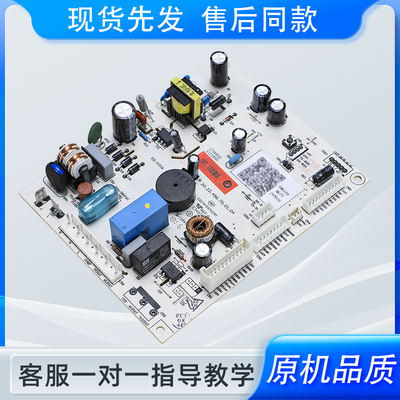 适用海尔冰箱0061800675A/B/C/D/E/F电脑板控制主板BCD-336WDPC