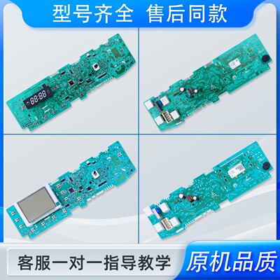 0021800026/B/D/G/H/J电脑板适用海尔滚筒洗衣机主板电源控制板