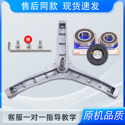 适用大宇壁挂洗衣机三脚架ODW-JDM883/JDW883/MGDM2C三角支架轴承