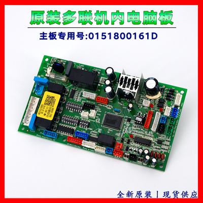 全新适用海尔中央空调多联机RFC