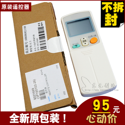 宗修 空调柜机遥控器 ARC433A82 ARC433A94