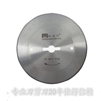 利达行电剪圆刀片LDH-R110圆刀LDH-R100裁缝电剪刀片SK5优质碳钢