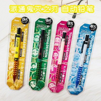 派通HB鬼灭之刃联名自动铅单支