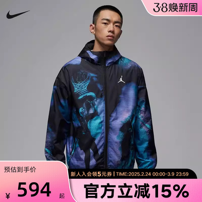 Jordan耐克男外套春新款图案印花篮球运动梭织连帽夹克IF1854-010