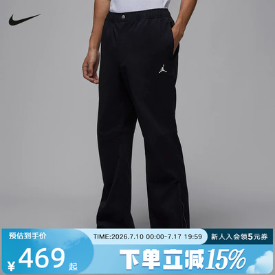 NIKE耐克男裤26春新款Jordan刺绣百搭裤腿拉链梭织长裤IF1819-010