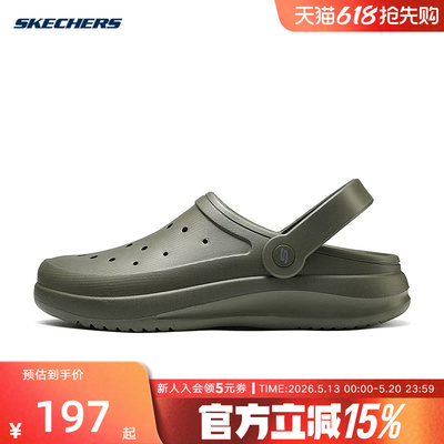 Skechers斯凯奇夏男士洞洞鞋沙滩凉鞋舒适透气轻质泡泡鞋 243250