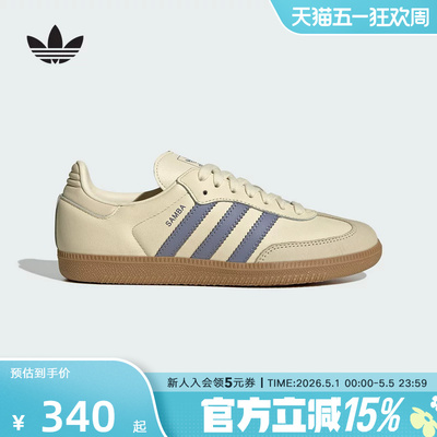 adidas阿迪达斯三叶草女SAMBA经典运动鞋小白鞋德训鞋T头鞋JS1362