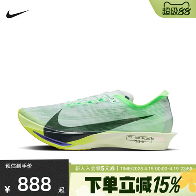 Nike耐克男运动鞋Streakfly 2软碳板前掌薄底竞速跑鞋HF6416-300