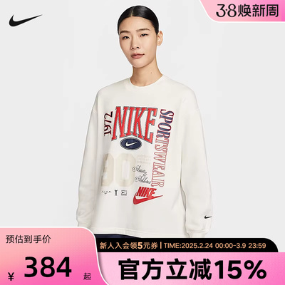 NIKE耐克冬季女子针织套头衫Oversize风法式毛圈运动衫HF9492-133