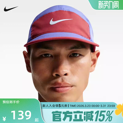 耐克男帽Dri-FIT速干软顶小勾印花运动帽百搭户外帽子FB5624-570