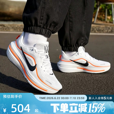 耐克男女鞋 Winflo12 缓震稳固公路透气运动跑步鞋 HV9272 HV9273