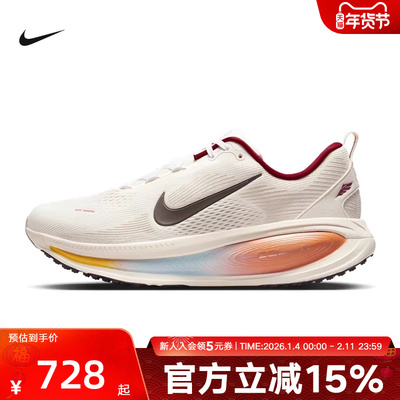 耐克迈柔男鞋马年限定新年款VOMERO 18公路运动跑步鞋 IQ1131-120