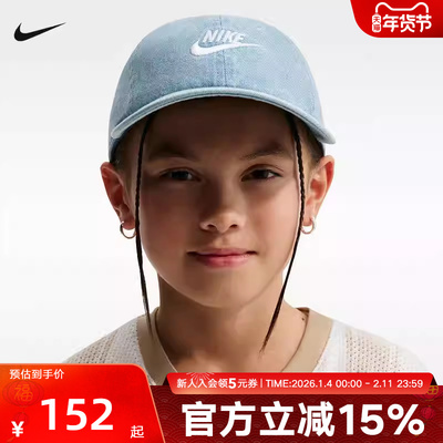 NIKE耐克帽子2026春新款儿童运动帽遮阳帽棒球帽鸭舌帽IO8231-429