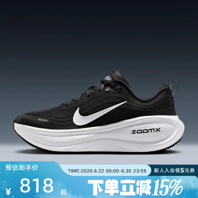 耐克女鞋超级迈柔NIKE VOMERO PLUS 厚底长距离跑步鞋HV8154-002