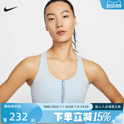 Nike耐克SWOOSH女子中强度支撑速干衬垫前拉链运动内衣FN2732-423