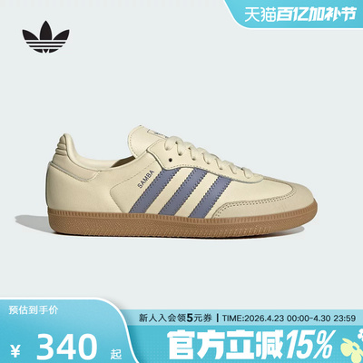 adidas阿迪达斯三叶草女SAMBA经典运动鞋小白鞋德训鞋T头鞋JS1362