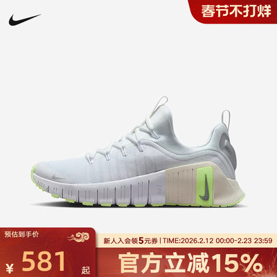 Nike耐克女鞋FREE METCON 6新款综合训练鞋室内健身鞋FJ7126-108