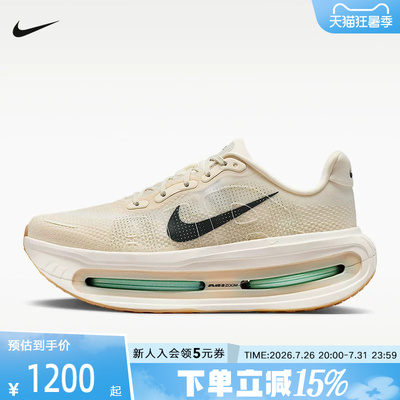 NIKE耐克男鞋Vomero Premium顶级迈柔缓震公路跑步鞋 HQ2050-106