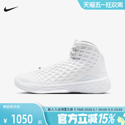 【大码】耐克Nike Kobe3 Protro 科比3高帮实战篮球鞋 HQ9153-100