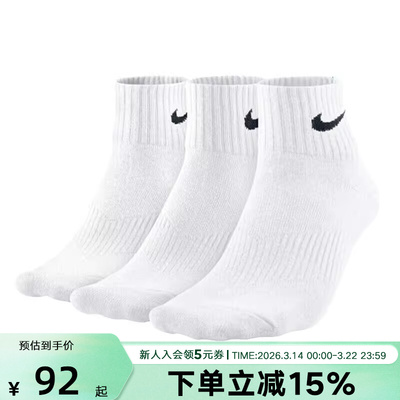 NIKE耐克短袜男袜女袜秋季新款三双装运动袜训练袜子SX7676